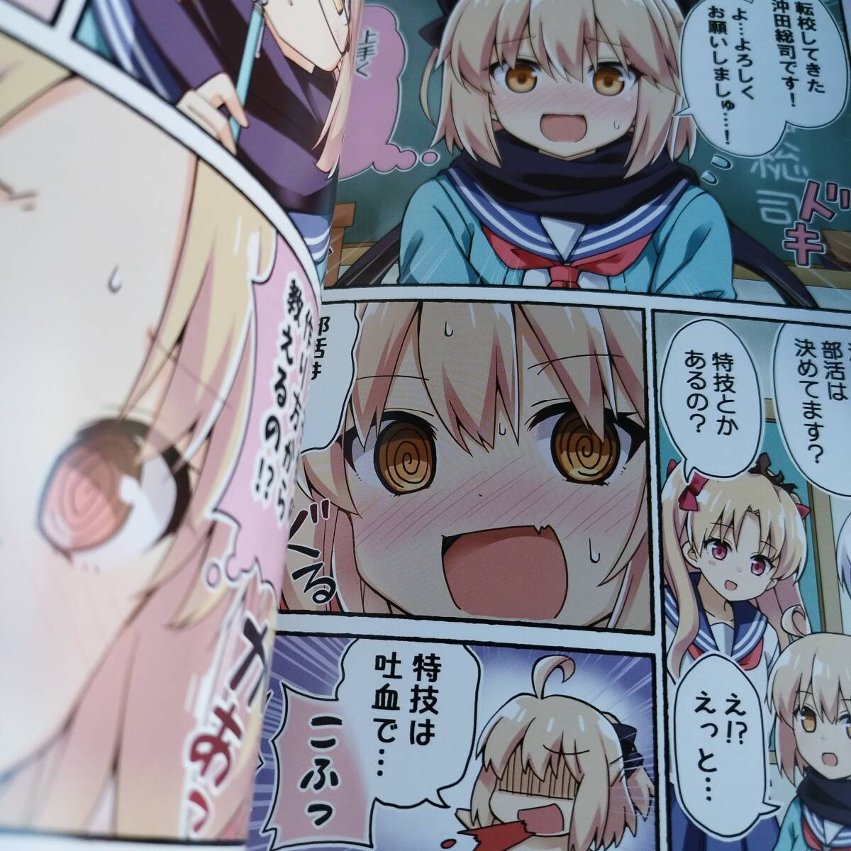 Fate Grand Order 沖田さんが学園ラブコメのヒロインになる話！ りおし / RRR/ 定礎復元が終わらない / 蒼樹うめ ...