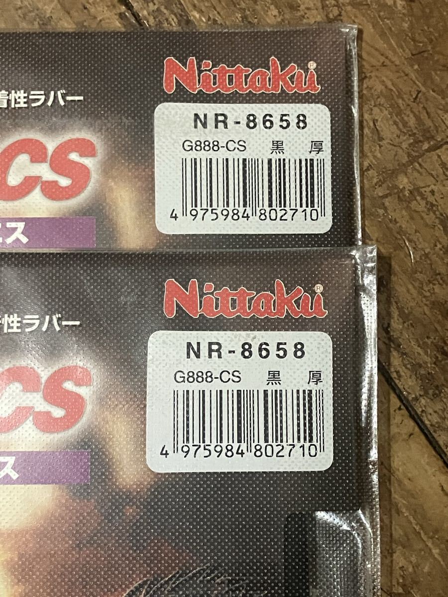 廃盤レア ニッタク G888-CS 粘着ラバー 裏ソフト 卓球ラバー ｜ayahoo｜千纸鹤日淘
