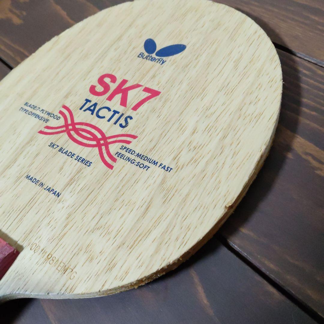 Butterfly SK7 TACTIS-FL 卓球ラケット｜mercari｜千纸鹤日淘